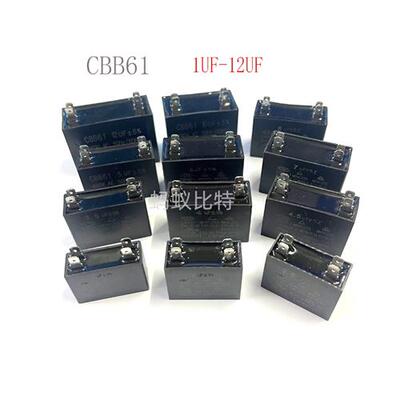 CBB61空调电容器1.5/2/3/4/4.5/5/6/7/8/10/12UF插片450V 风机