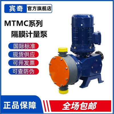 普罗名特机械隔膜计量泵MTMC10260 10330 05400型加药泵PVC泵现货