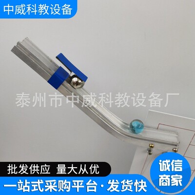 21066 平抛运动实验器 初高中物理实验仪器