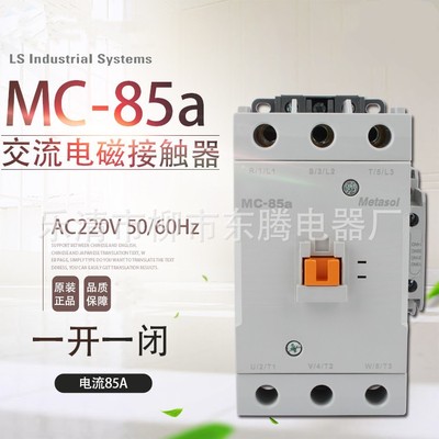 热销接触器MC-1700a现货供应全新