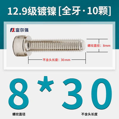 镀镍内六角螺丝钉12.9级杯头螺栓m2.5M4M6M8M10M12m14m16*25x30mm