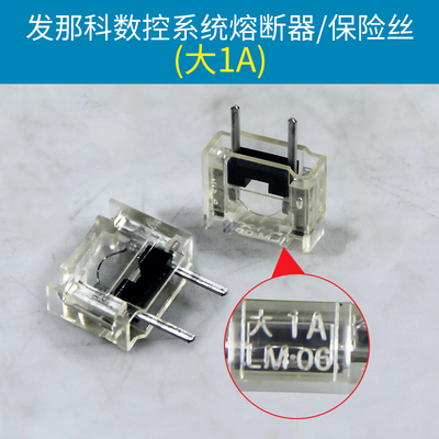 发那科系统保险丝FANUC熔断器大1A 2A3.2A 5AA06B-6073-K250 A60L