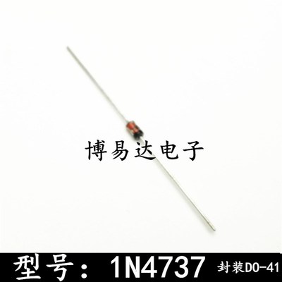 1W 稳压二极管 1N4737 IN4737A 稳压管 7.5V 直插玻璃