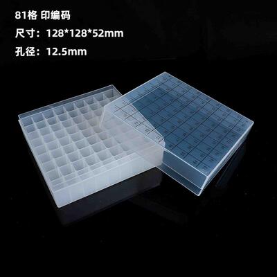 复逊 塑料样品瓶盒2/3/4/5/10/20ml玻璃样品瓶收纳盒 36格/49格/4