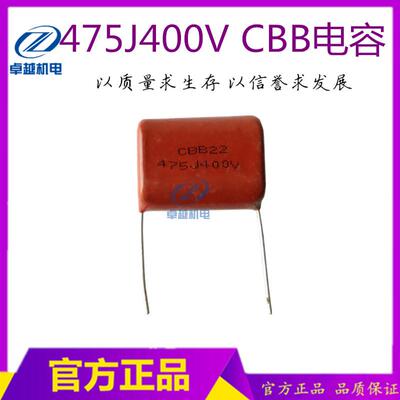 电焊机吸收滤波电容CBB22 400V475电容CBB电容