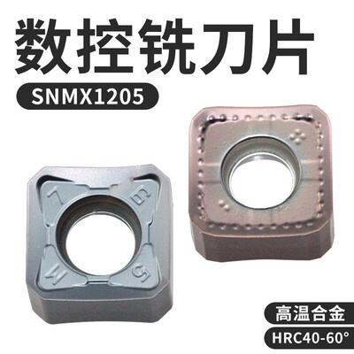 SNMX1205ANN-M通用杜龙卡普8刃面铣刀片45度面铣刀片SNMU1206XTN