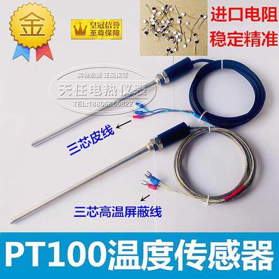进口pt100温度传感器探头式热电阻WZP-187防水防锈热电偶WZPT-03