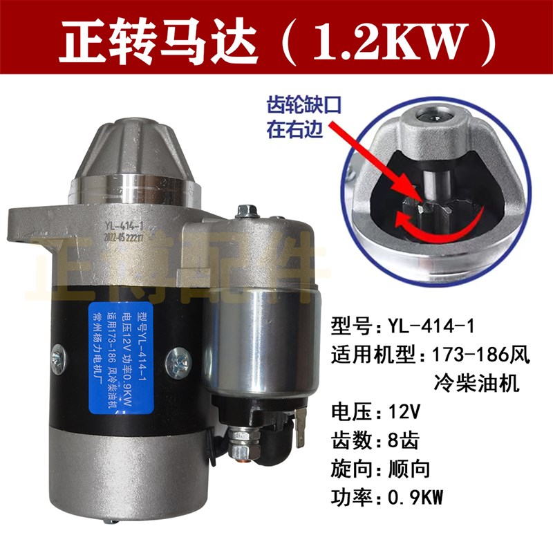 微耕机配件单缸风冷柴油机173Fy186F192F启动马达 改装电启动全套