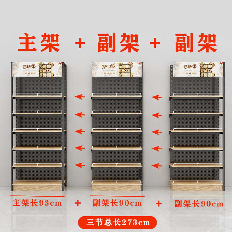 超市货架展示架便利店展示柜零A食货架产品展示柜货柜多功能陈列