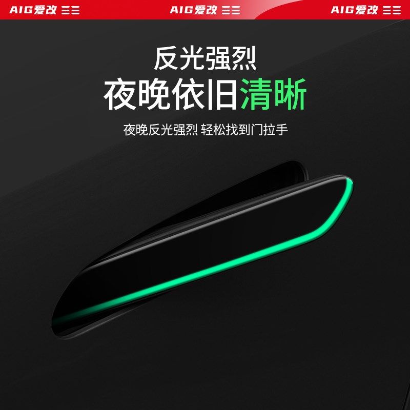 适用于哪吒S夜光车门拉手贴w门碗保护膜门把手贴片夜光防刮保护膜