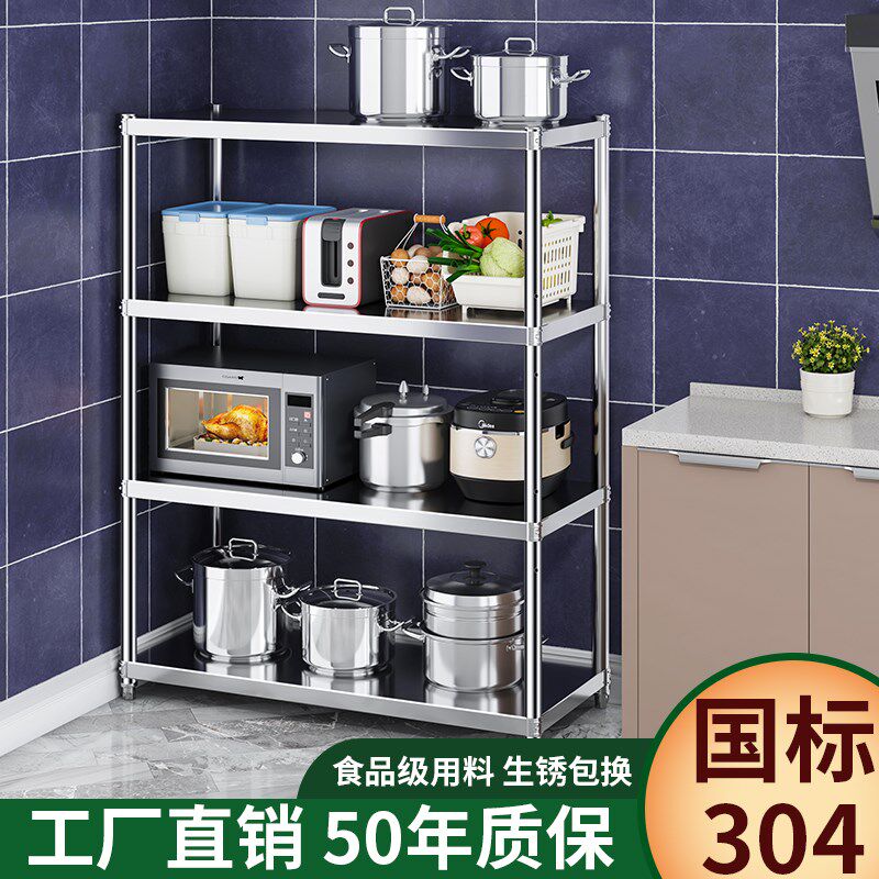 特厚304不f锈钢厨房置物架多层落地式收纳架微波炉架储物货架锅架