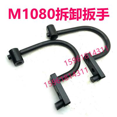 M1080 M10100 M11100 M11200砂轮拆卸工具扳手吊钩 无心磨床配件