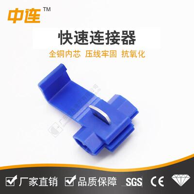 免线快速端子色线卡子速黄连快接器接65222线夹T型接线端子破红色