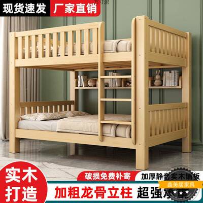 木床上13417能床成人双层床高低子母床多功儿童双人床二下层上实