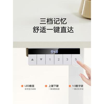 电动升降电动书桌童学习桌成人办公桌大白桌智学习儿桌PQF能工桌
