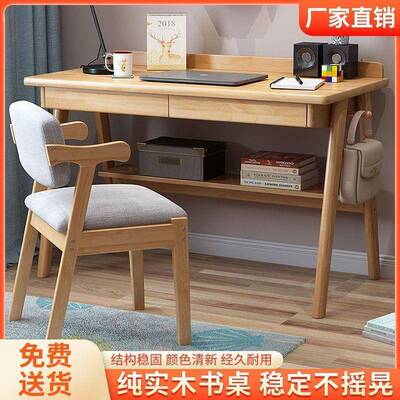 实书桌椅家用OEL学习写木字桌儿童电书桌椅办公桌椅中小学台生式