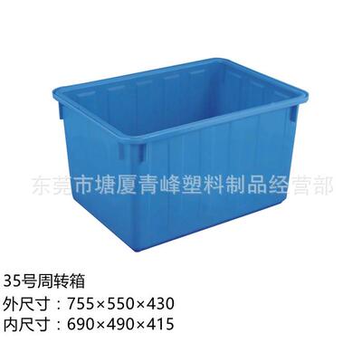 东塑料箱周转93733箱储家物箱胶厂塑料筐塑料胶莞框消毒餐具箱