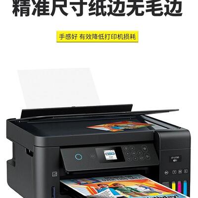 品办印机纸办公用纸打纸A4资料70g草稿纸a4纸打印公用白纸IJN复印