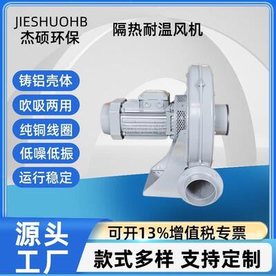 耐高温风机抽高温EKY气风耐温10机0-300度吸高温体风体气机