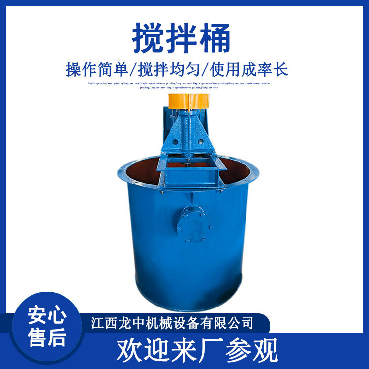 供应矿用泥浆 药剂固液混合 提升式浮选矿浆搅拌桶 3米直径