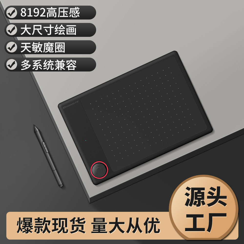 天敏G30魔圈数位板可接手机手绘板绘画绘图板手写输入网课写字板