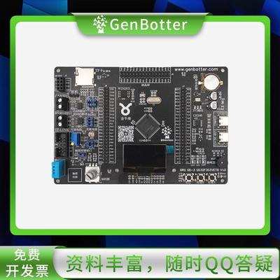 GenBotter 金牛座GD32开发板 GD32F303VET6嵌入式学习板