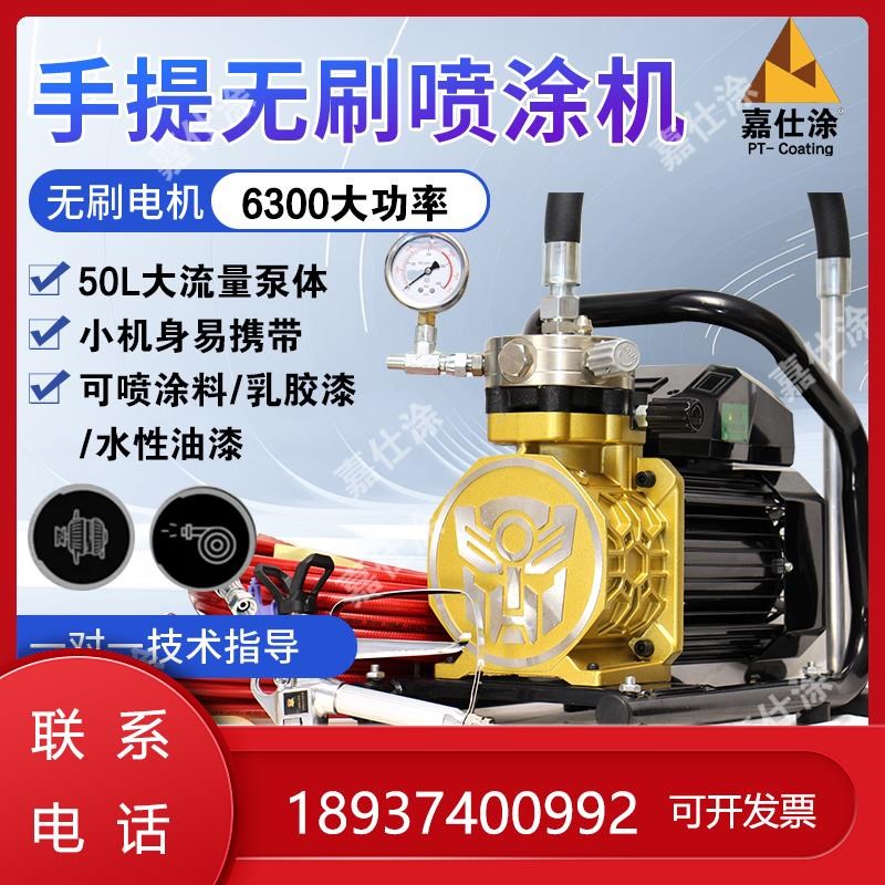 专用喷涂机全自动无气电动油漆涂料小型多R功能乳胶漆喷漆机