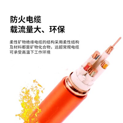 矿物质阻燃防火铜电缆BBTRZ/BTLY/BTTRZ等4芯4/16/35/70/185平方