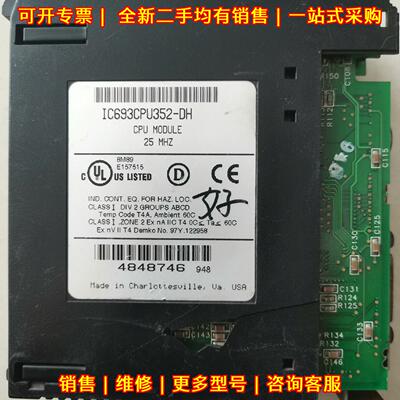 IC693CPU352-DH GE CPU模块 25MHz 工控模块议价维修