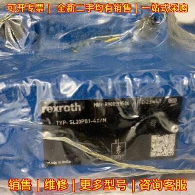 SL20PB1-4X/M R900599586 力士乐液压单向阀 液压配件议价维修