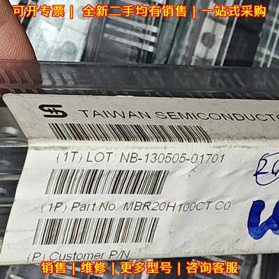 MBR20H100CT MBR10H150CT MBR10H100CT 半导体二极管议价维修