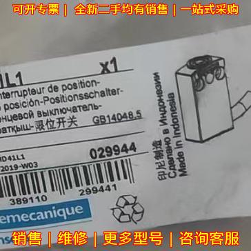 ZCMD41L1 限位开关 工控自动化行程控制配件议价维修