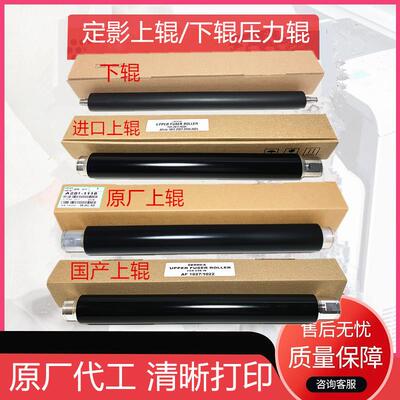 适用理光2352 2852 3352 2553 3353 2032 2510 3053定影下辊 上辊