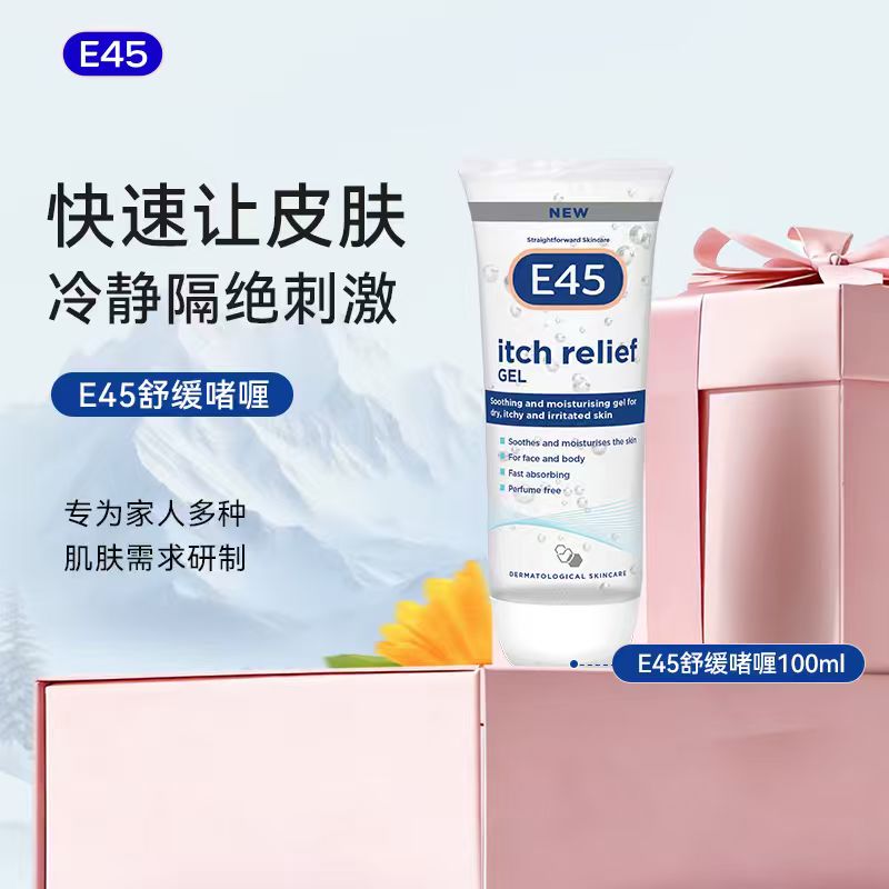 英国E45B5修护凝胶止痒补水l保湿晒后修复敏感【效期至27年2月】