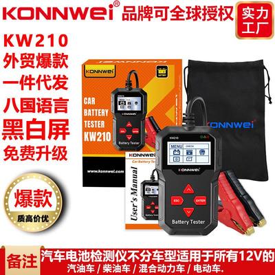 适配可OEM汽车内阻仪蓄电池检测仪测试仪Portable car wash equip