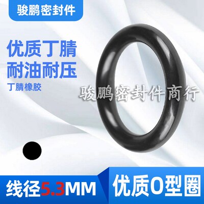 优质NBR丁腈橡胶耐油O型密封圈内径160/162.5/165/167.5/170*5.3