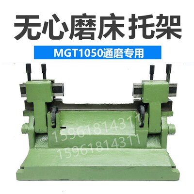 原配无锡机床厂 无心磨床配件 MGT1050 通磨托架 刀板架 细节图