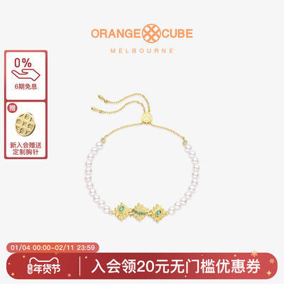 Orange Cube魔方拼图手链女款原创小众高级感轻奢设计送女友礼物