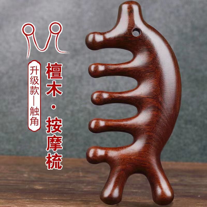 多功能按摩梳五爪头部按摩器檀木五齿疏通经络刮痧头疗宽齿按摩梳