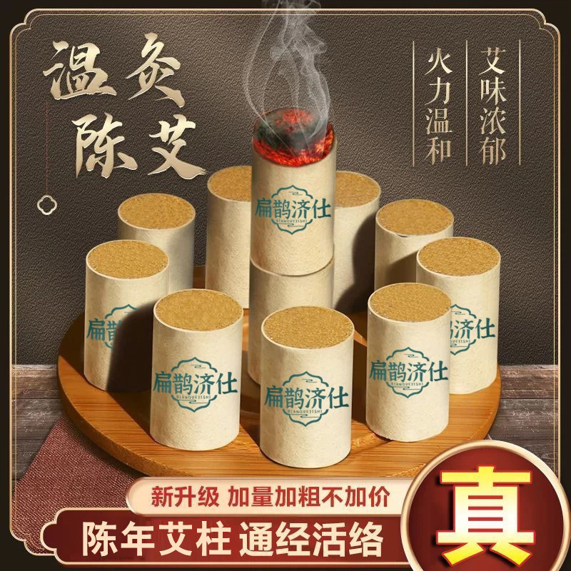 艾柱艾条纯正品南阳陈年艾草绒短粒棒官方旗舰店艾灸盒随身灸家用