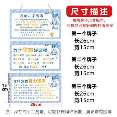 写给女儿的话网红创意好习惯养成B挂牌家规十条家训激励志房间装