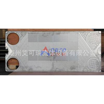 主机板式冷油器APV安培威J060J107J092橡胶密封胶垫
