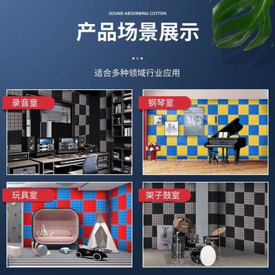 隔音棉墙体吸音棉墙贴室内隔音板自粘录音棚消音卧室门窗隔音材料