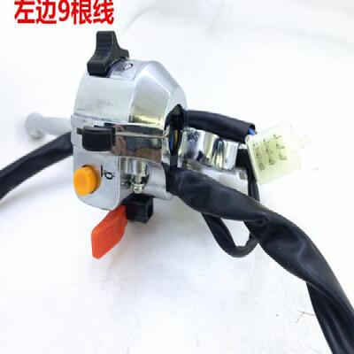 钱江摩托车配件风暴太子QJ150-3A-3B-18F左右手把座开关总成喇叭