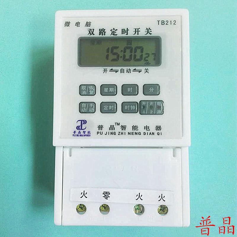 普晶tb212双路定时器开关 两路输出时间控制器双路时控开关 220v