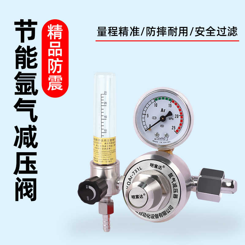 氩气表节能减压表减压阀压力表节能省气王配件氩弧焊机表阀门防摔