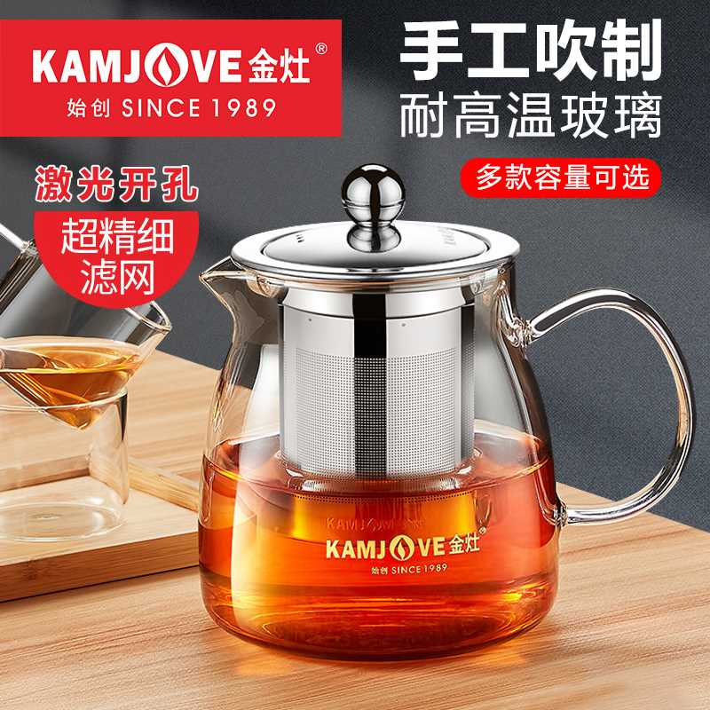 A-02飘逸杯玻璃泡茶壶茶水分离小青柑泡茶专用一体家用烧水壶