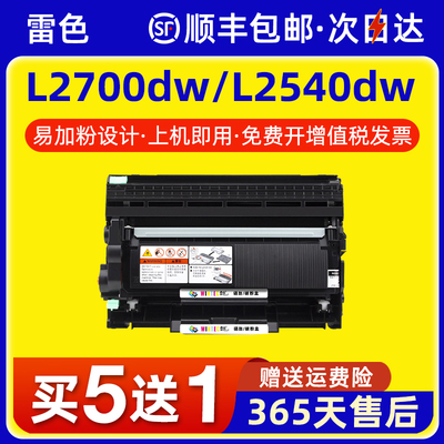 适用兄弟MFC-L2700dw粉盒 TN2380 L2540dw打印机HL-L2320d 2360dn