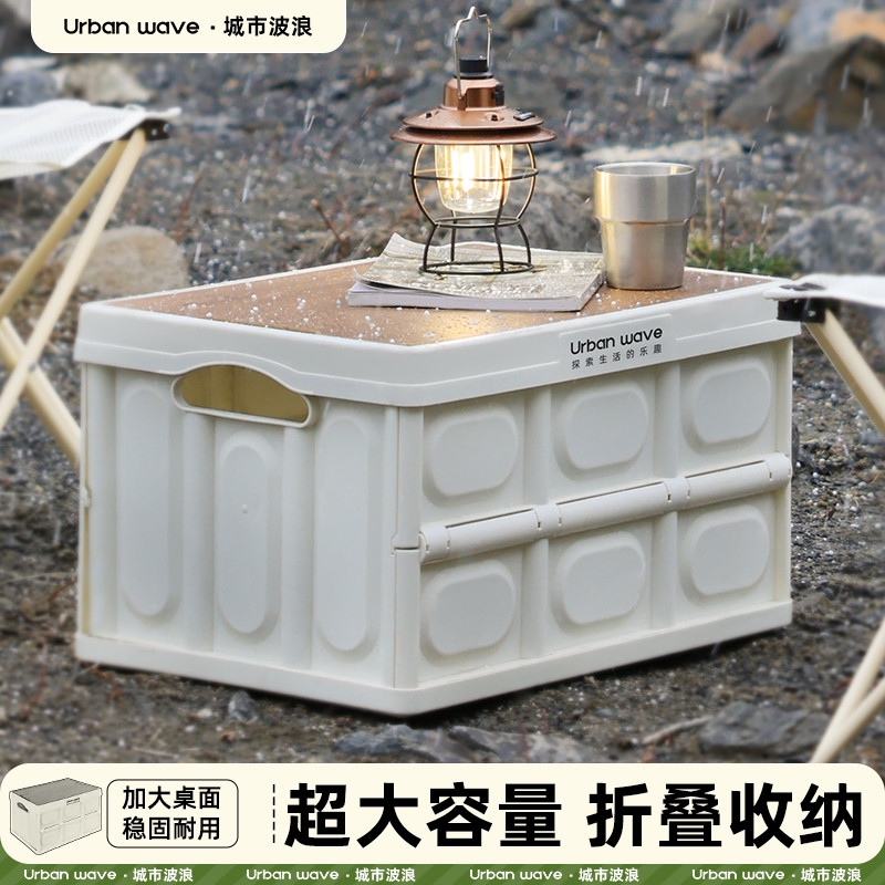 户外露营桌椅车载折叠收纳箱便携式野营野炊桌子野餐装备用全套