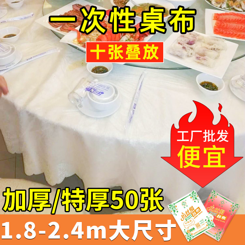 一次性桌布圆桌加厚方形十张叠饭店餐厅结婚喜字红色塑料薄膜台布